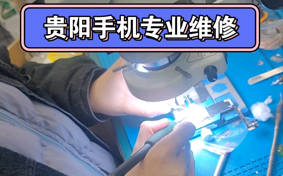 iphone 8plus插卡无服务,更换中频ic成功修复。欢迎各位b友在手机方面...
