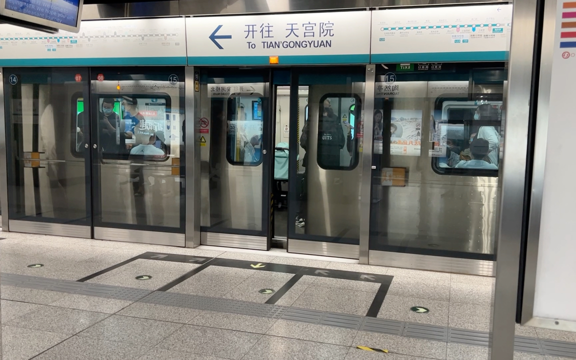 【北京地铁】京港地铁关门声一遍听个够!