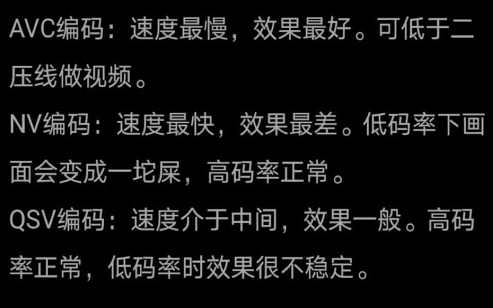 Vegas 渲染测试(码率、编码器)