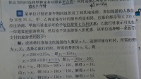 北师大版初二数学下册一元一次不等式与一次函数讲解耳