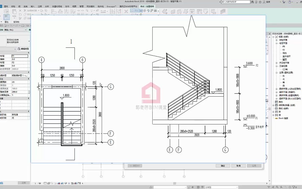 08-09楼梯 栏杆扶手