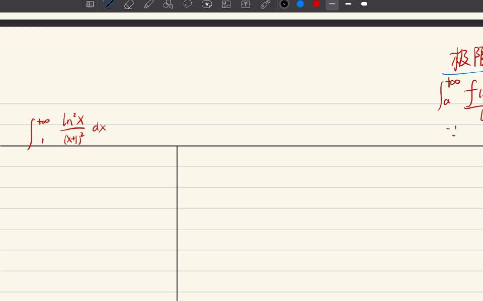 一类特殊的广义积分敛散性判断