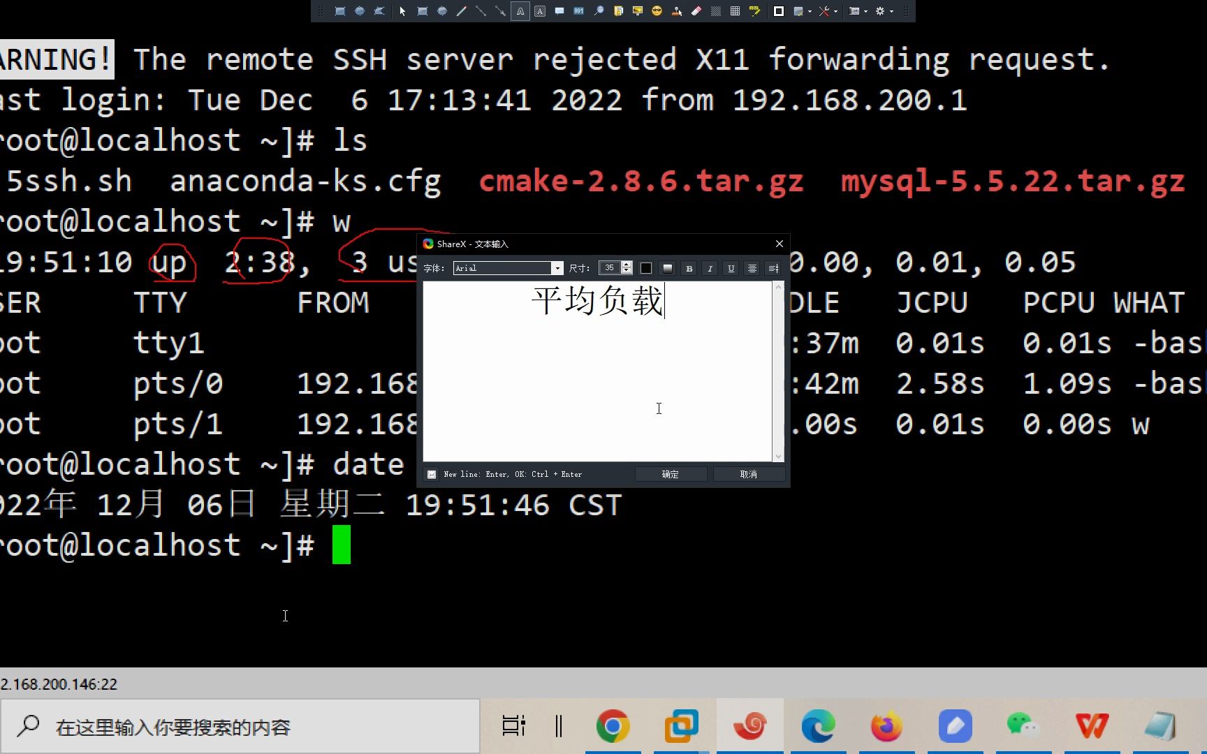 "Linux基础权限控制: 管理文件和目录的访问权限"
