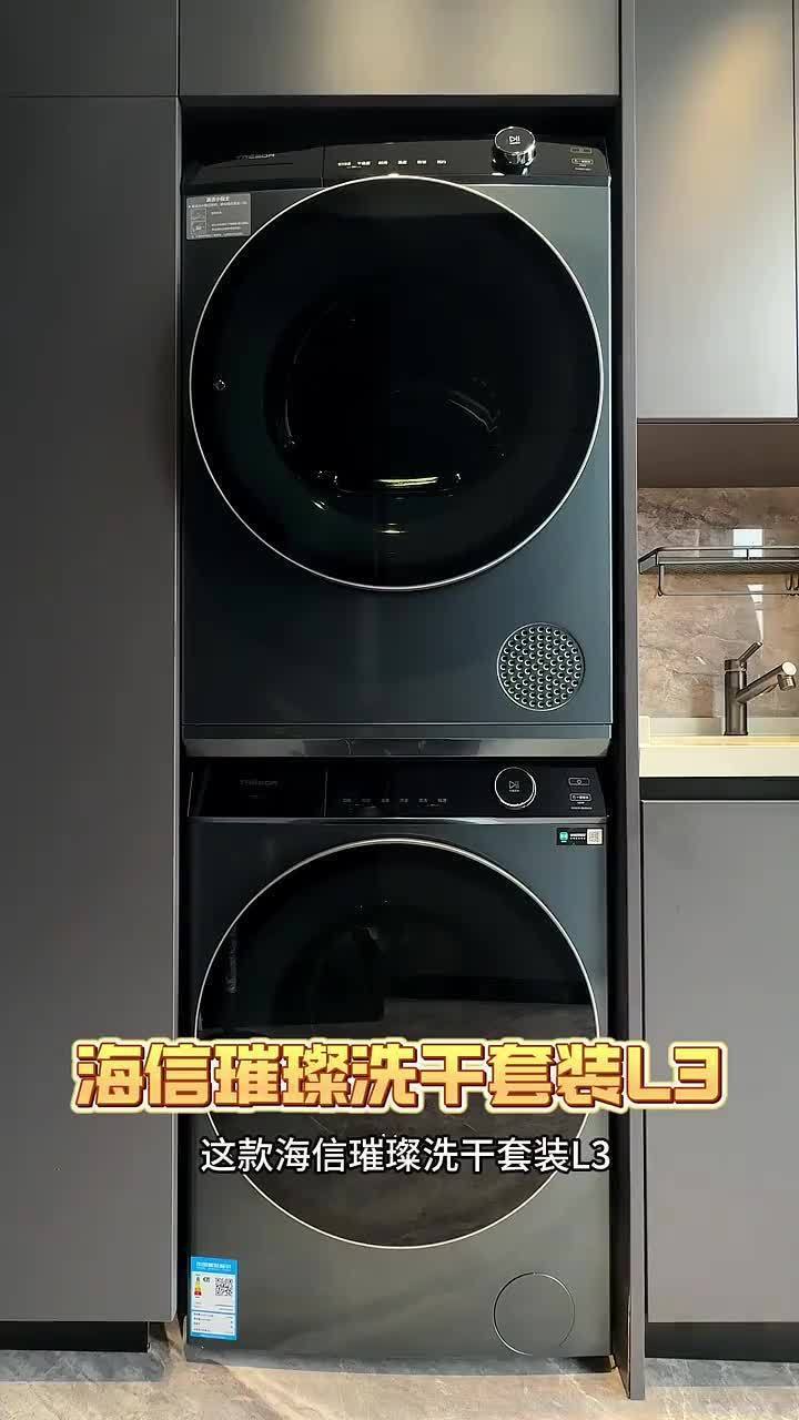 谁还用阳台晾晒衣服啊,居家环境整洁又健康全靠它!#海信活水洗衣机#...