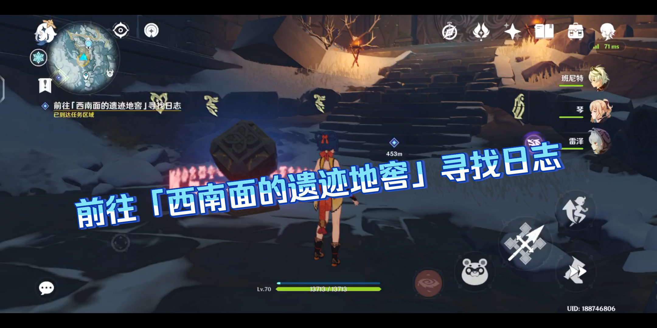 【原神】前往「西南面的遗迹地窖」寻找日志