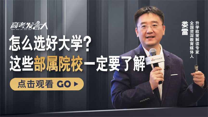 公办大学VS民办大学,国内高校如何分类?这四种分法很清楚!