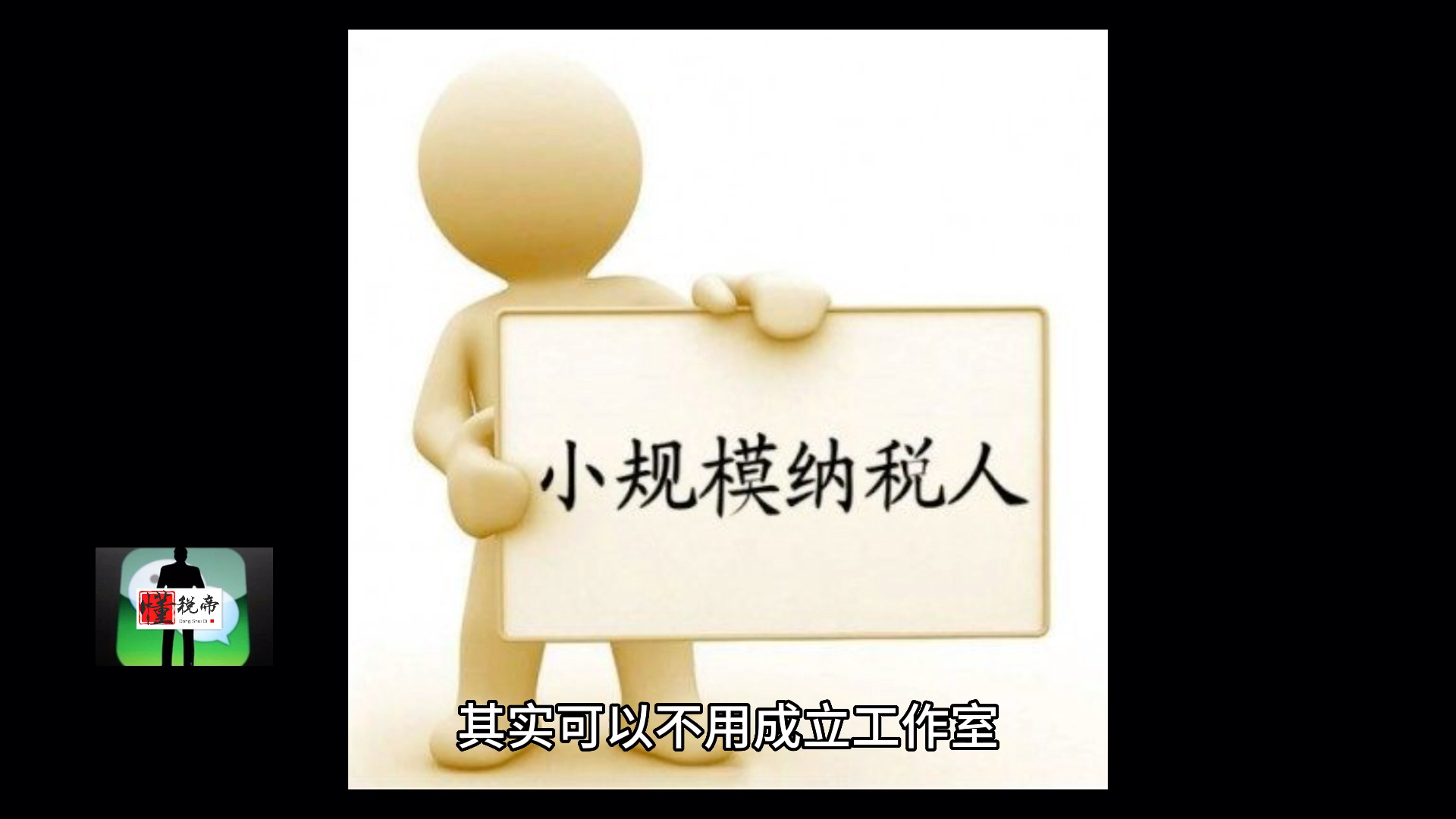 个人取得劳务发票,要缴纳40%的个税?其实代开只需要1.56%