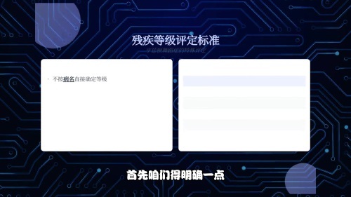 亨廷顿舞蹈症属于几级残疾人