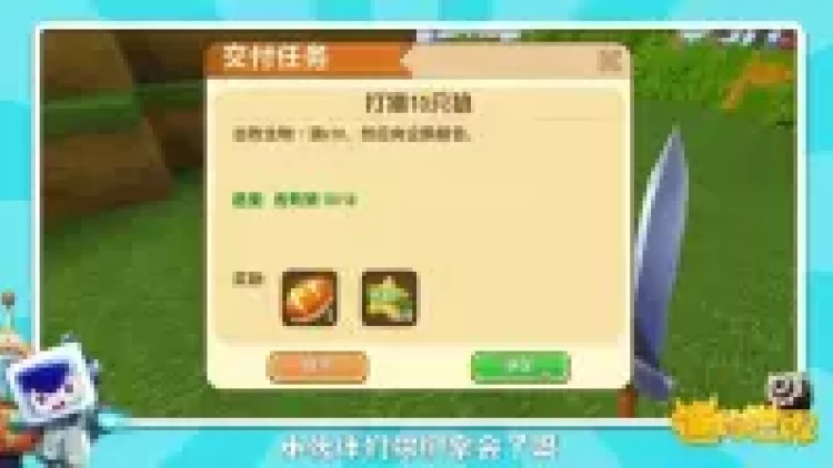 【迷你世界】NPC任务功能教学! 快来创造属于你的剧情世界吧!