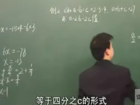 初一上第3章第2课·解一元一次方程(一)合并同类项与移项