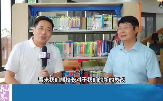 教育访谈节目关于教育的最新改革,奕钧谈教育//:校长访谈节目,是家长...