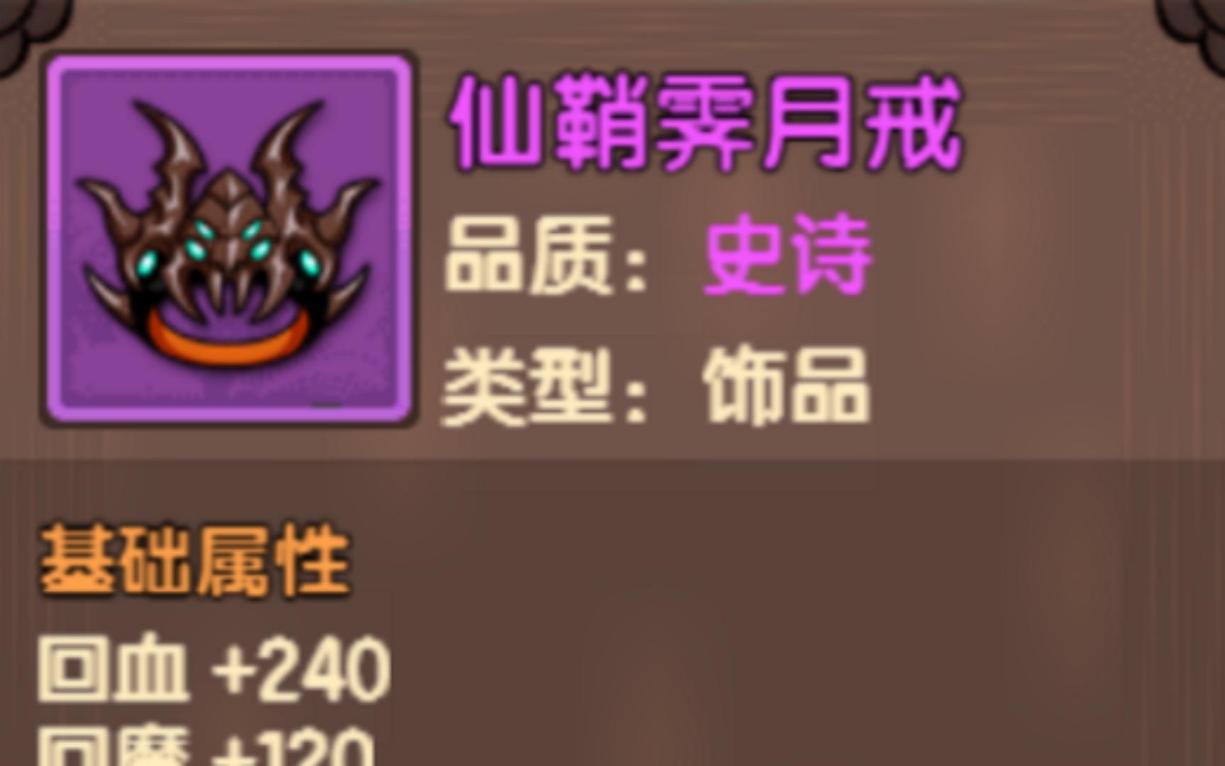 【造梦无双隐藏关卡】13 野蜂谷 灾厄蜂后 仙鞘霁月戒_哔哩哔哩bilibili...