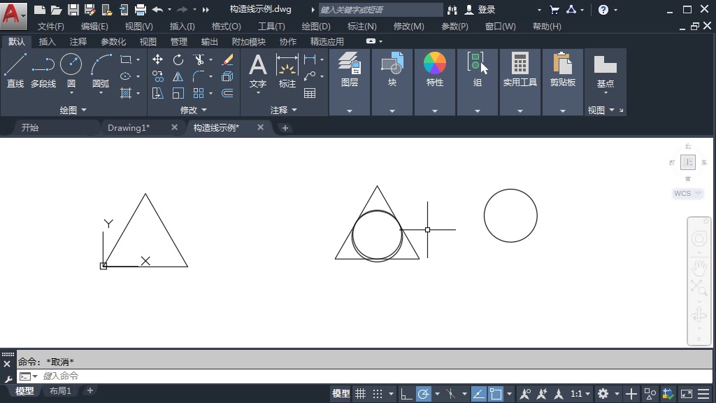 AutoCAD2020从入门到精通-第6章-二维图形的绘制、编辑与应用-第1...