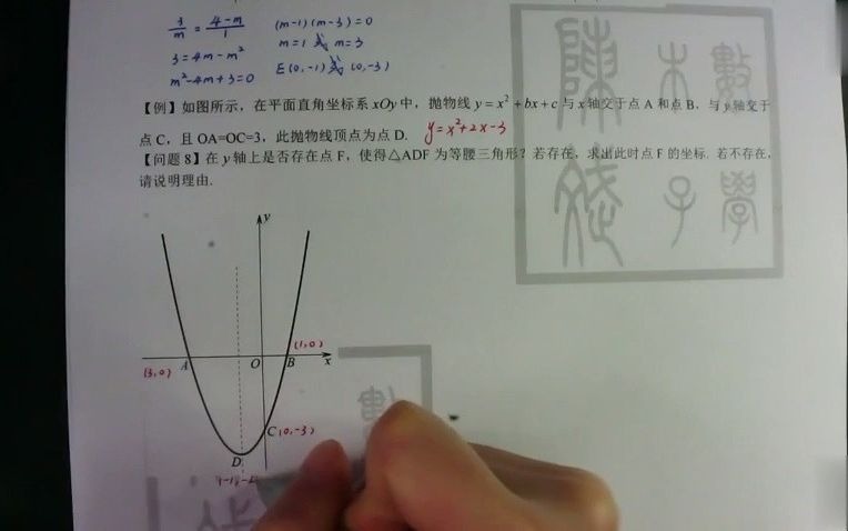 中考数学二次函数压轴题题型归纳—等腰三角形存在性问题
