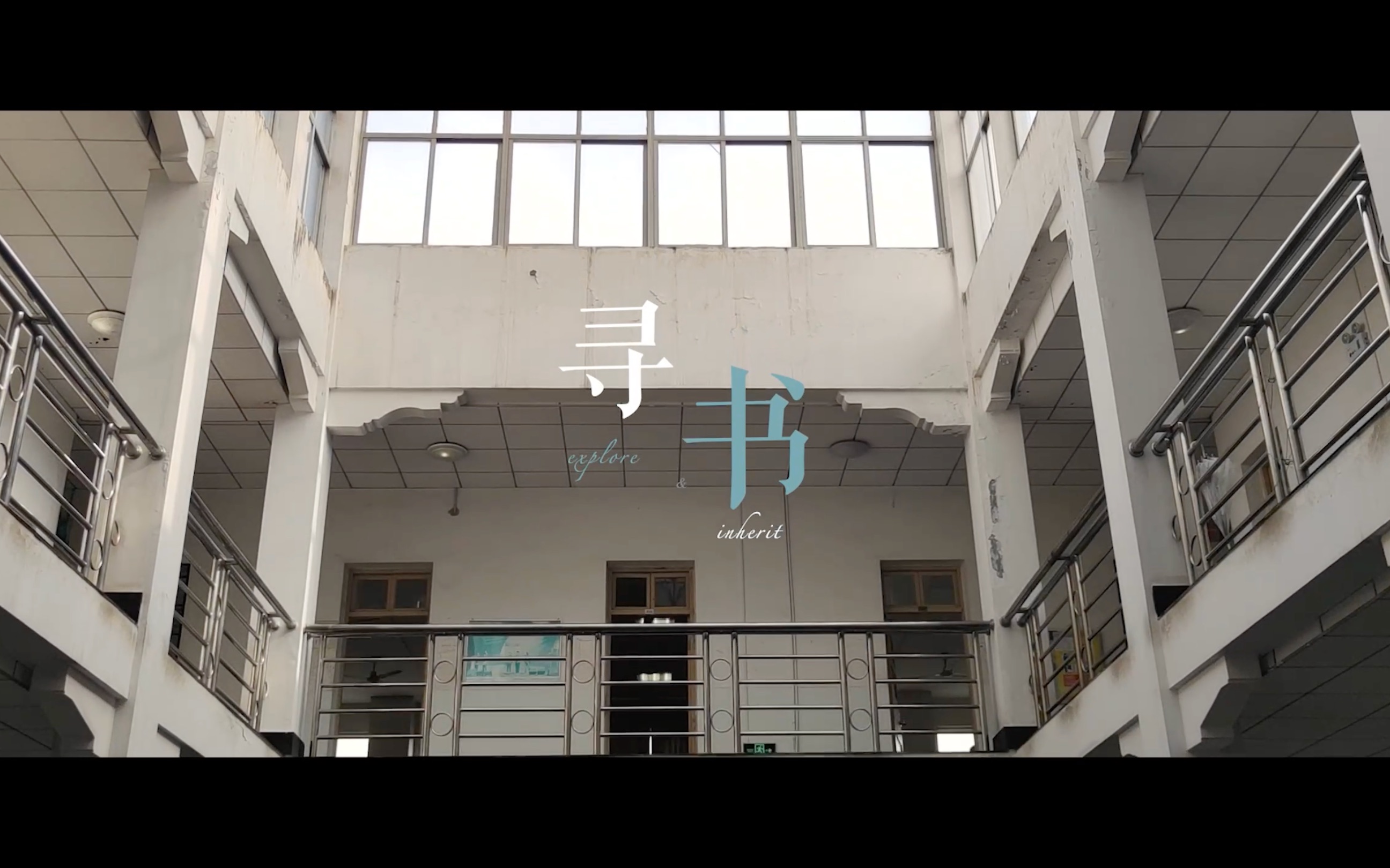 大学生自制微电影《寻书》——中国古代民间劳动妇女的伟大创造 | ...