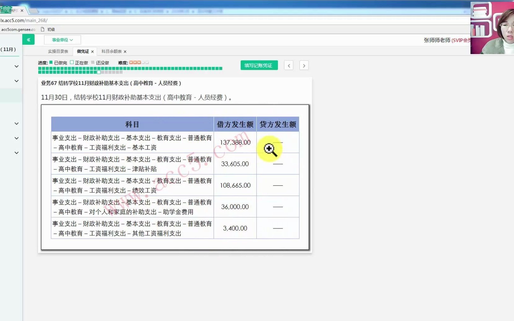 事业单位财务会计制度_事业单位财务管理流程_行政事业单位会计实操...