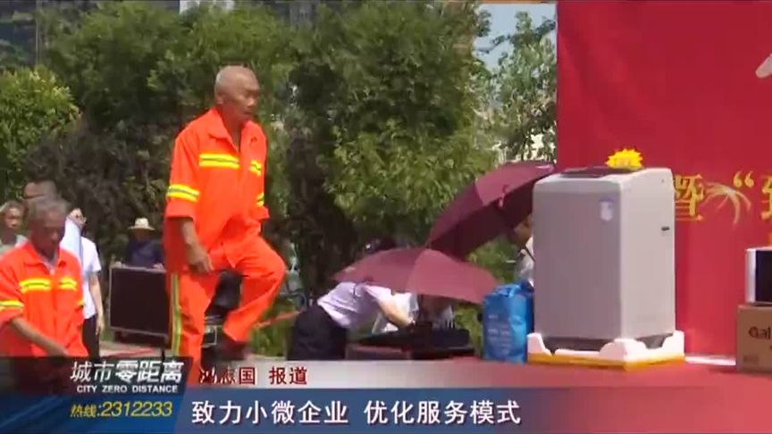 济宁:致力小微企业 优化服务模式