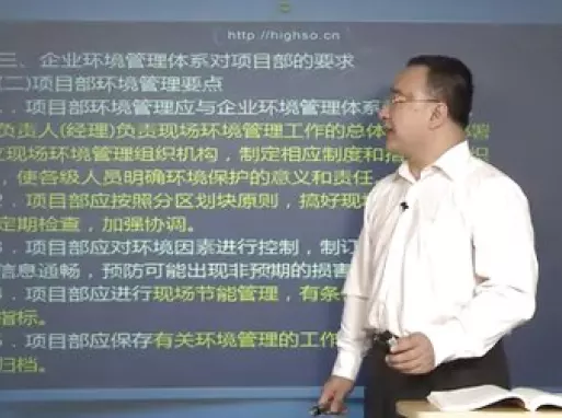 2012年 一级建造师免费视频 市政公用工程 管理与实务 精讲通关 42