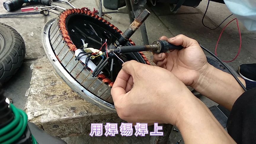 师傅手把手教你更换电动车电机霍尔传感器