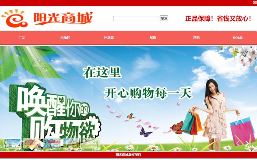 html购物商城网页设计作业成品dw静态网页制作期末课程设计作业18页