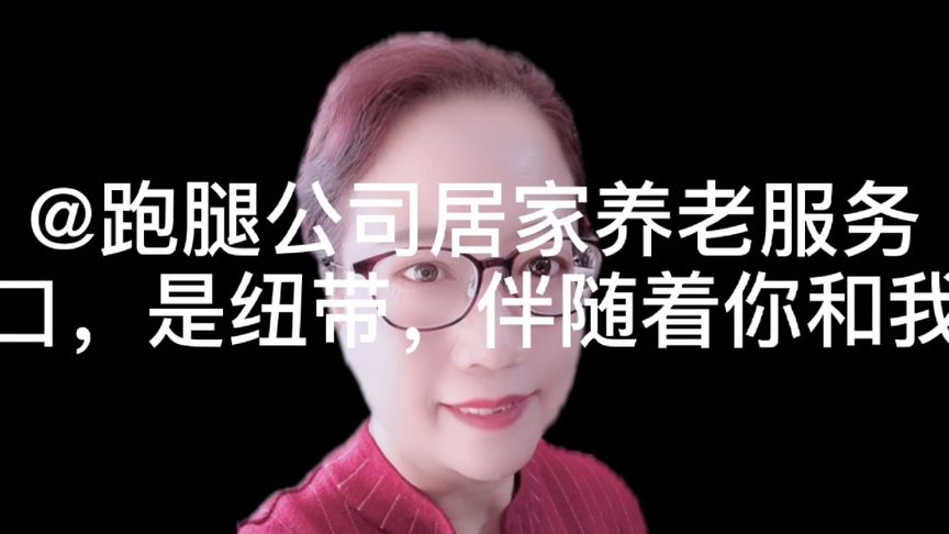 善良不吃亏,诚信伴我行