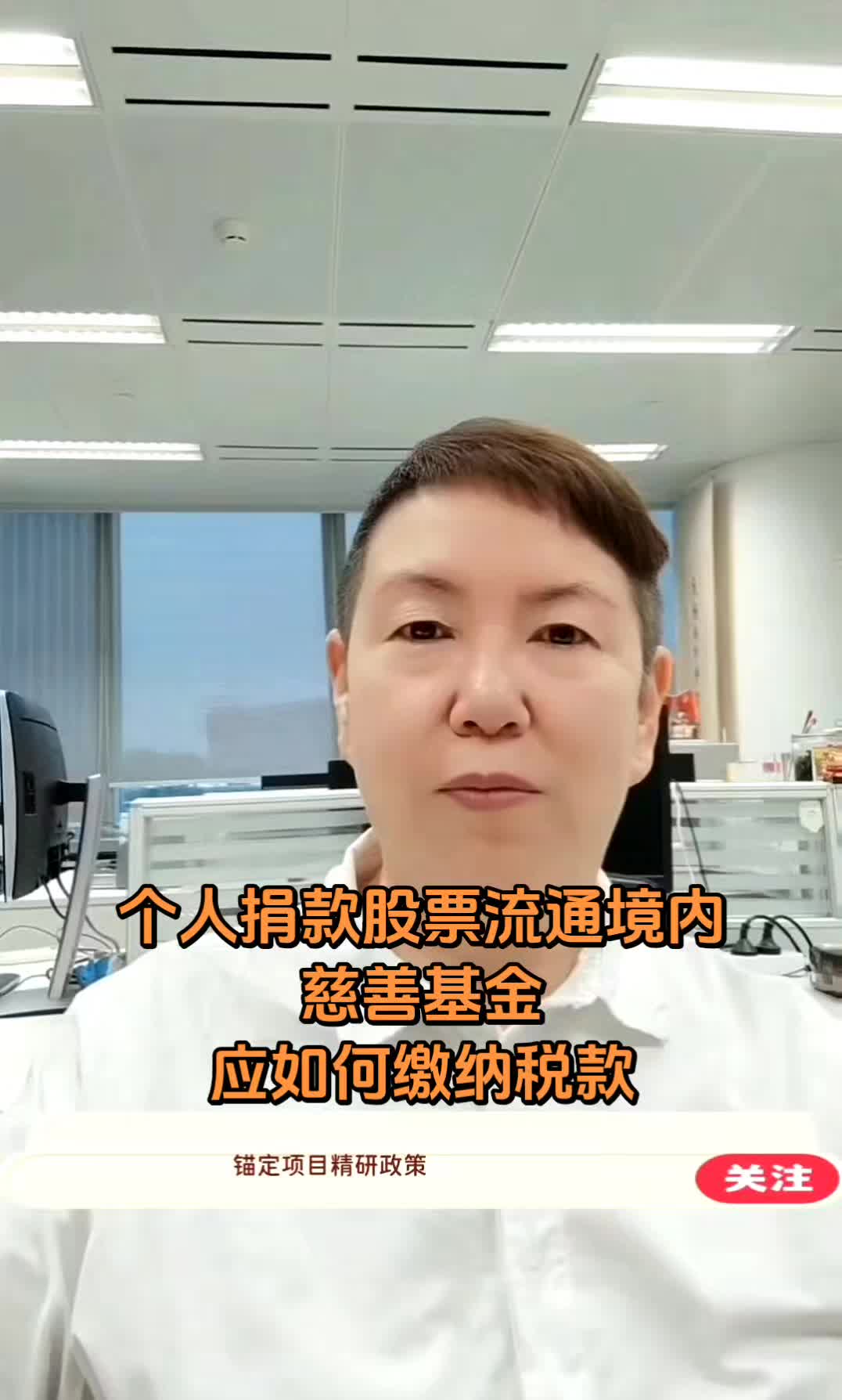 ...基金会#广州天源税务师事务所 #信加信广东会计师事务所 #依法纳税