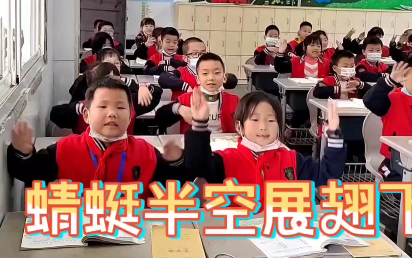 一年级下册《动物儿歌》手势舞