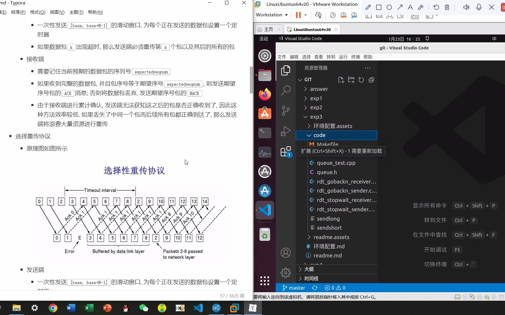 【计算机网络助教-2.5】实验课-RDT通信