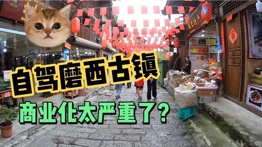 磨西古镇是泸定骑行自驾康定的另一条景观大道,大部分人还不知道