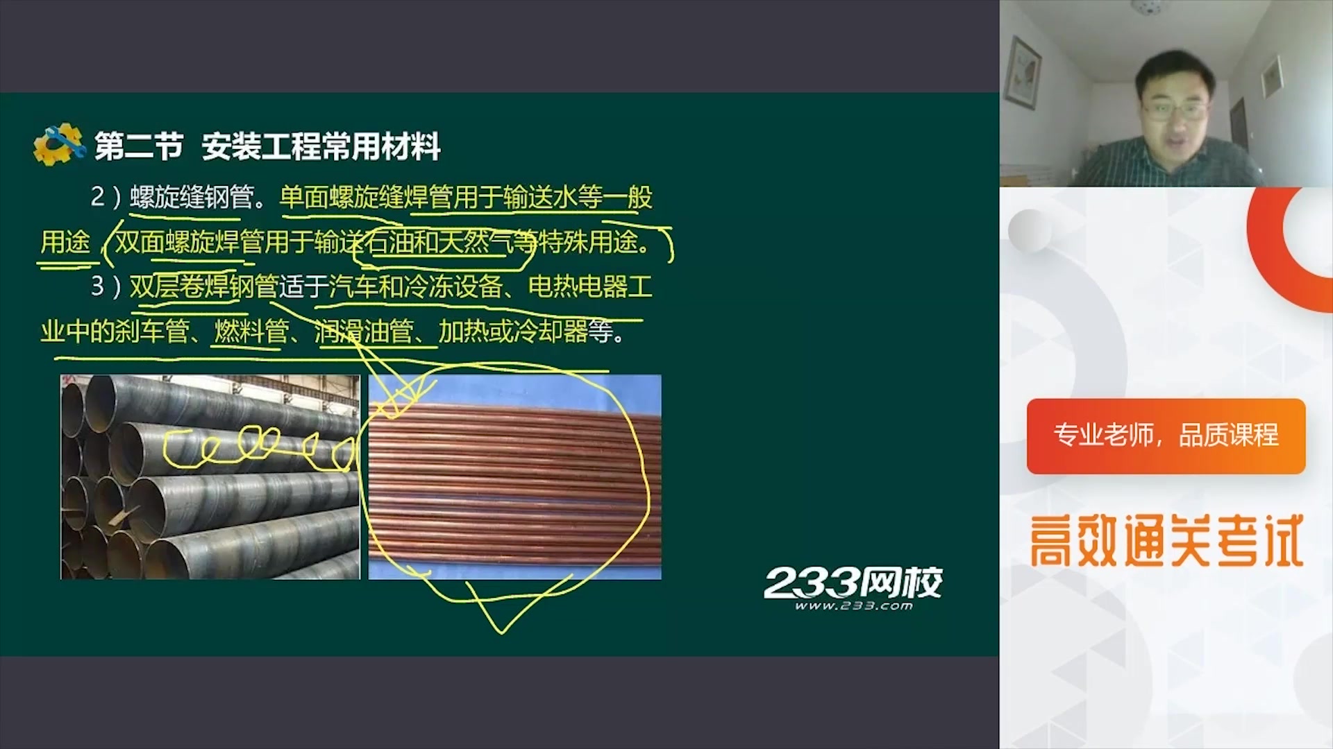 一级造价师《技术与计量(安装)》课程合集_李恺