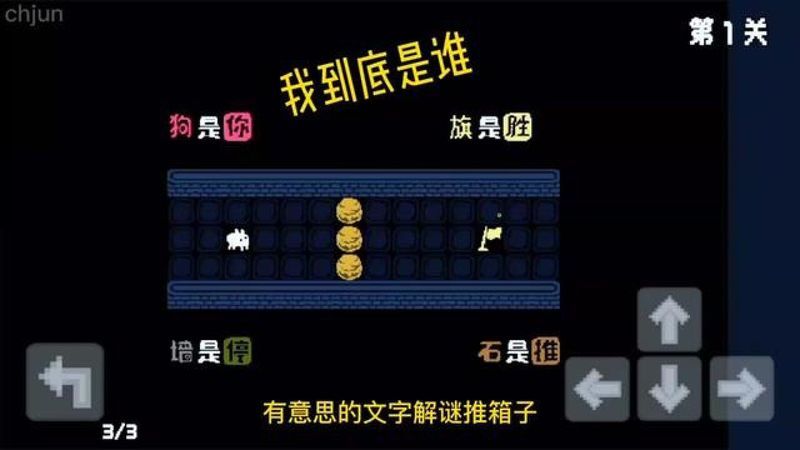 你以为这是简单的推箱子吗