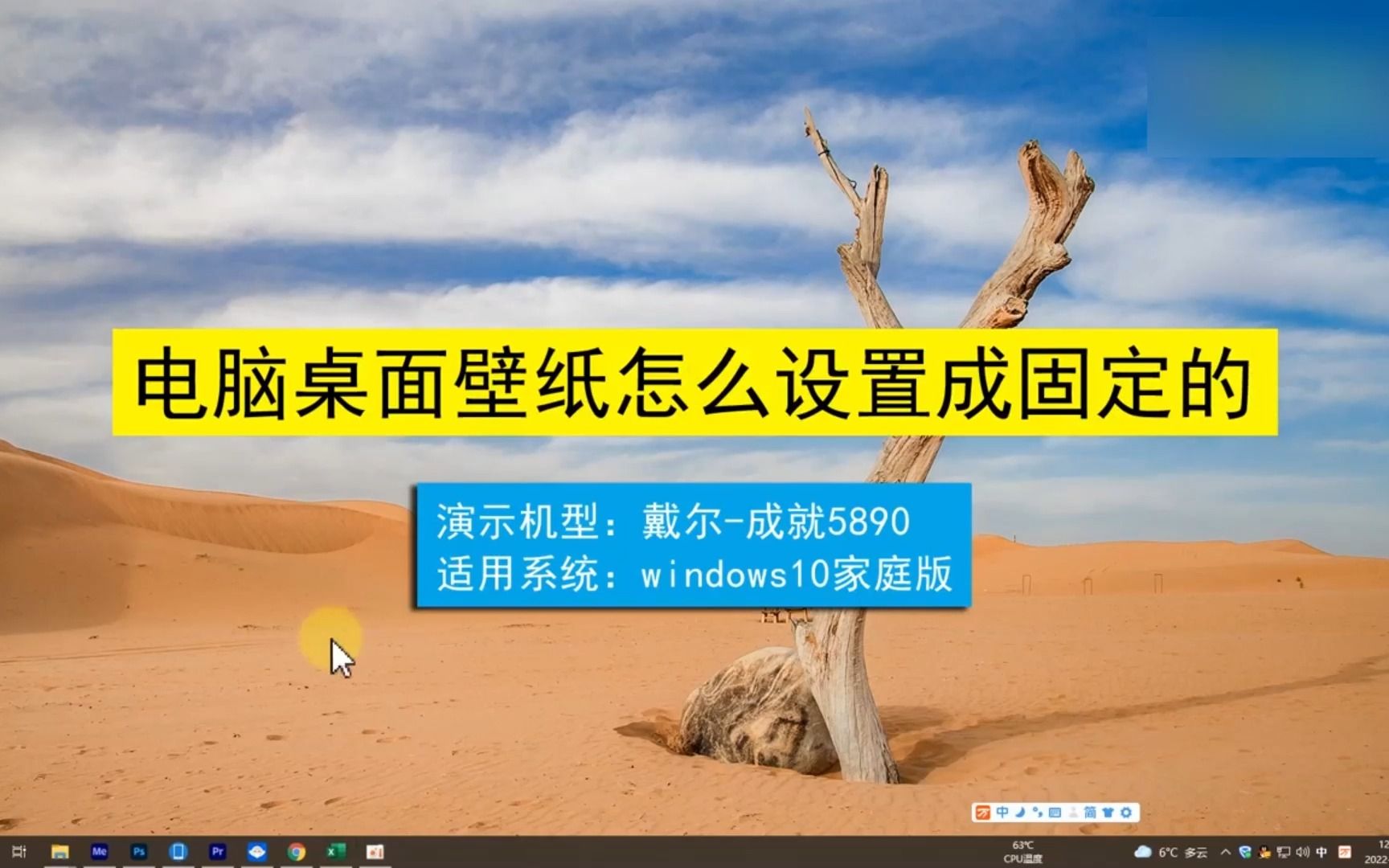 电脑桌面壁纸怎么设置成固定的?电脑桌面壁纸设置成固定的