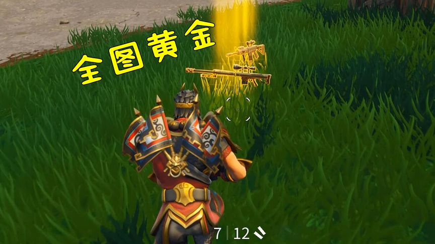 堡垒之夜全新模式,全部传说武器玩到手软