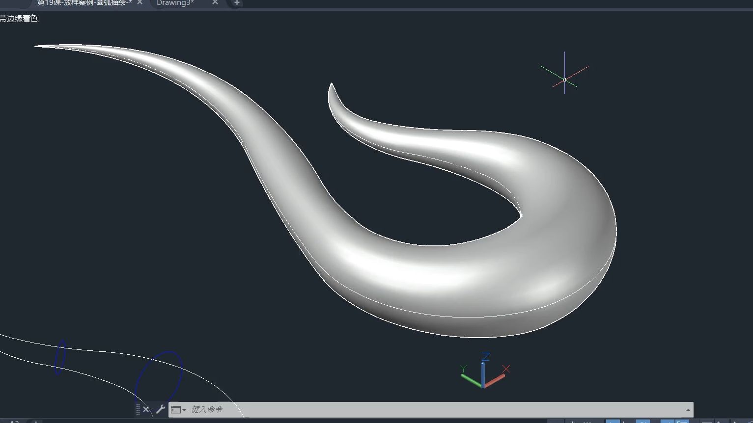 第19课-放样案例3-圆弧描绘-CAD三维曲面建模视频课程,忠明的CAD课