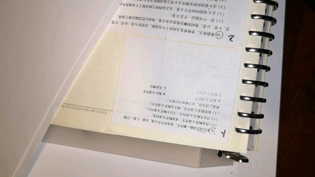 事业单位D类 ～判断推理