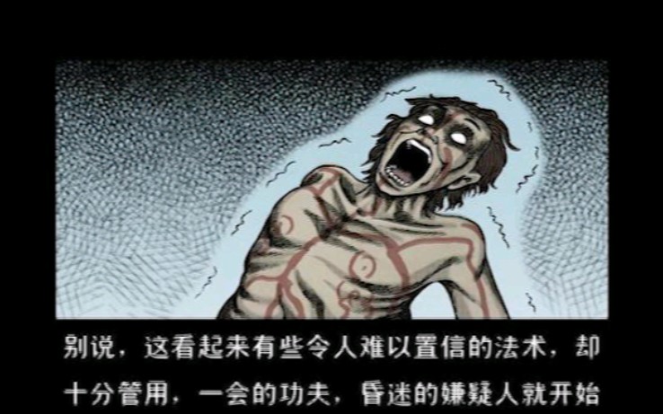 中国诡实录—降头3