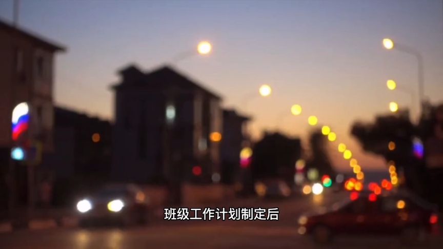 学校班团学生干部工作计划的组织实施