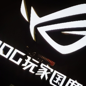 ROG玩家国度长春店 