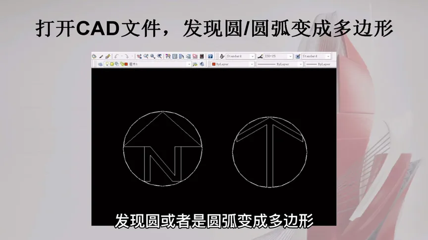 CAD中的圆或者圆弧变成多边形,教你一个命令,立马解决!
