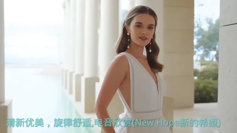 清新优美,旋律舒适,电音欣赏(New Hope新的希望)