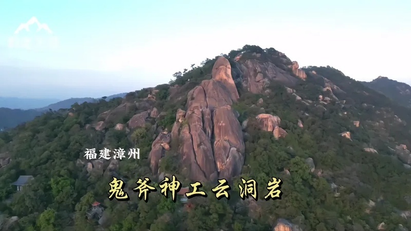 鬼斧神工云洞岩 漳州云洞岩景区 怪石 一线天 徒步