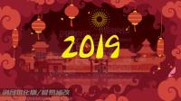 AE模版-2019新年猪年喜庆吉祥卡通风格全家福团圆片头【创合良设】