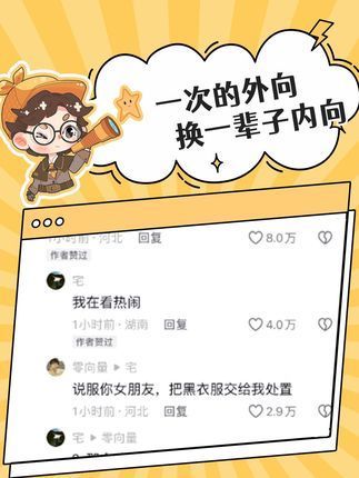 网友:已老实 再不敢玩梗了#内容过于真实 #搞笑 #万万没想到 #娱乐...