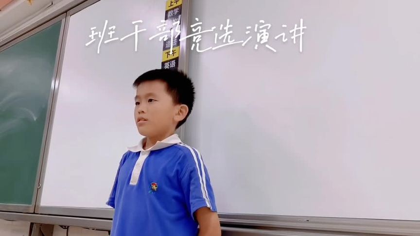 班干部竞选演讲,考验的是你的责任、担当、榜样,新的学期