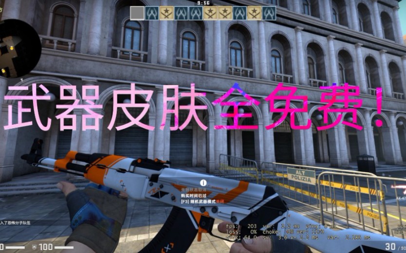 CSGO单机版!全皮肤 全人物 全免费!全部崭新出厂!(附下载链接)_网络...