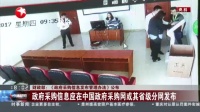 视频|财政部: 《政府采购信息发布管理办法》公布