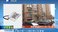我省两小区试点“峰谷分时电价” “夜猫子”用电将更便宜