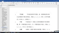 计算一组数的平均值-公式和函数-公式-50.Excel 2016