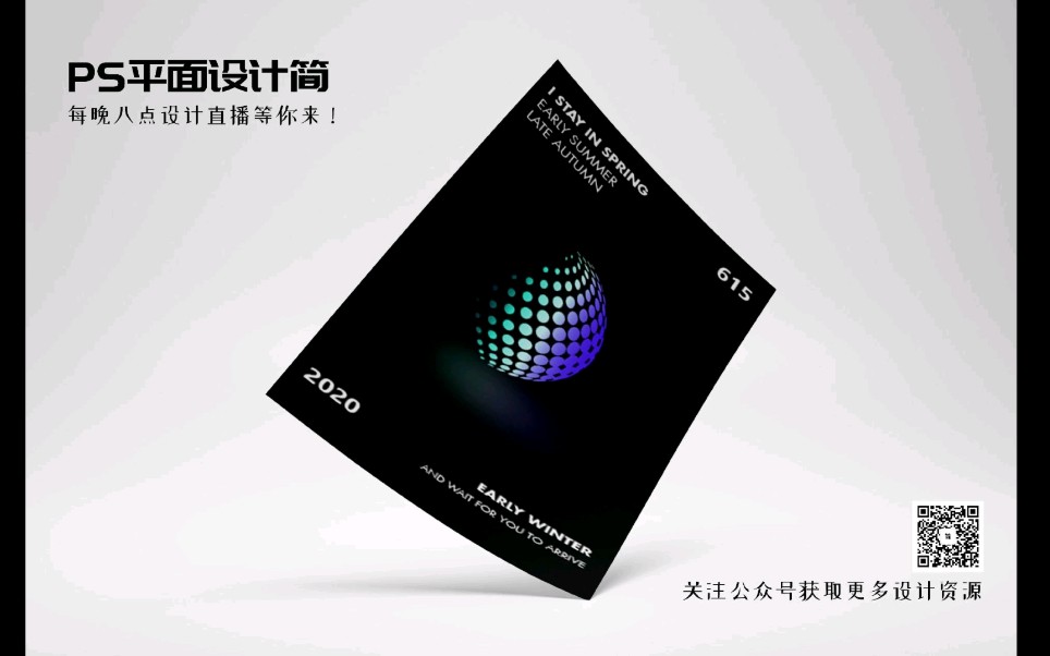 【AI教程】如何用彩色半调制作渐变波点球?