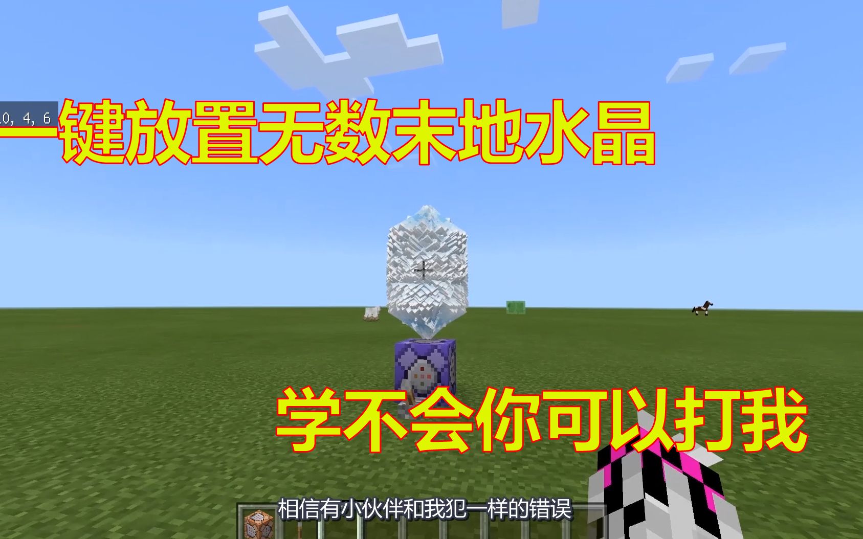 我的世界:召唤无数末地水晶教程,学不会你来打我